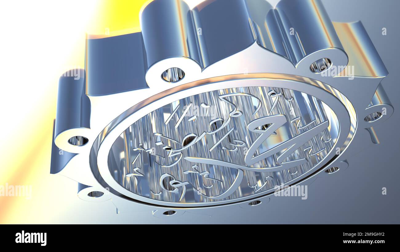 3D Illustration of the name of the last Prophet Muhammad PBUHAHP in ...