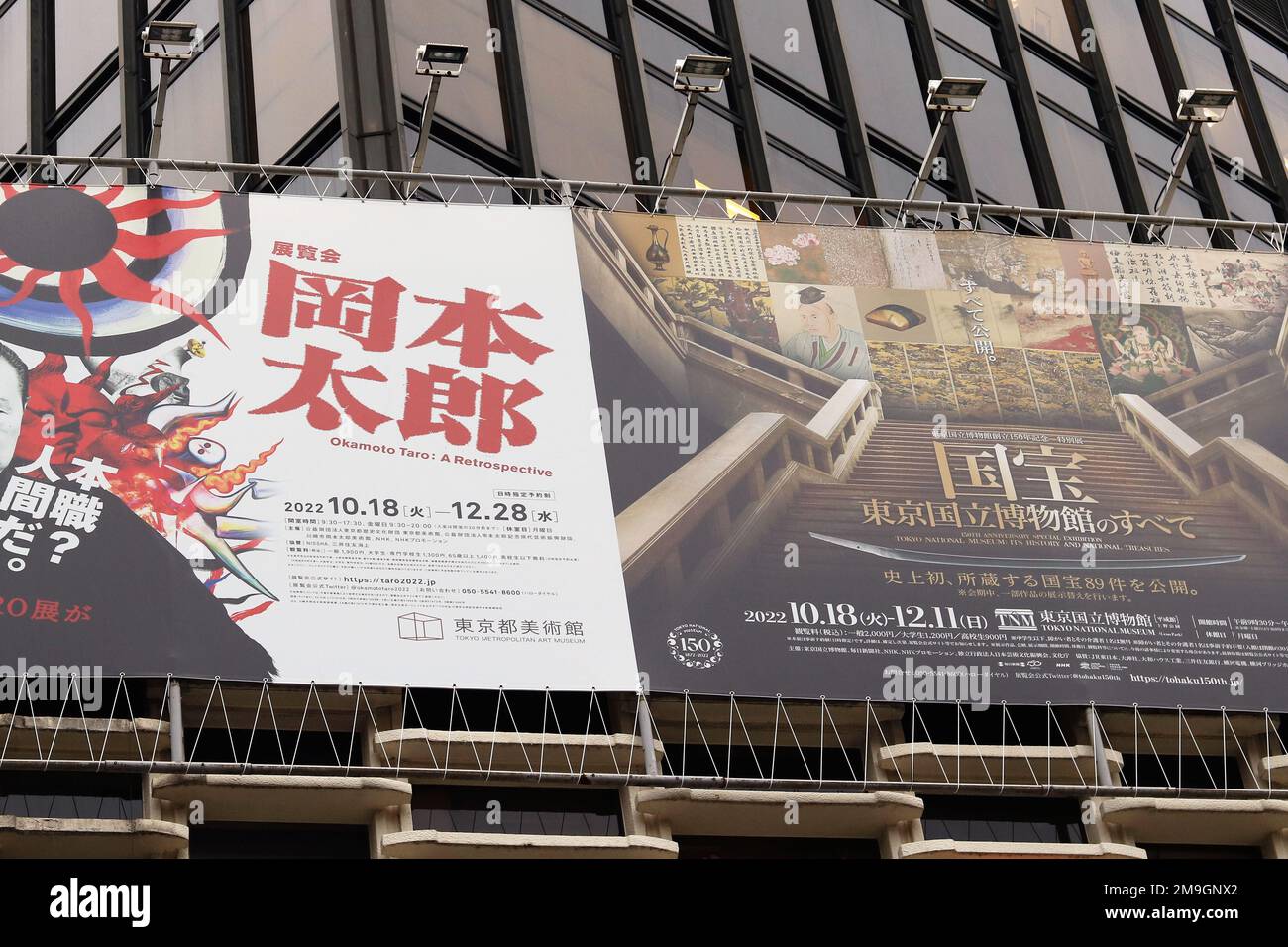 TOKYO, JAPAN - October 13, 2022: Billboards on the New Shimbashi ...