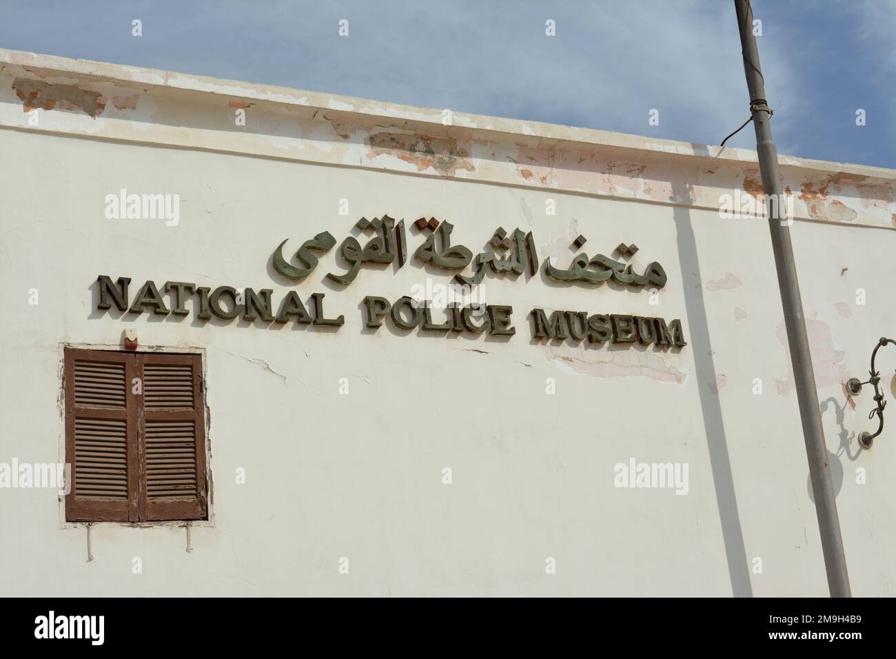 Cairo, Egypt, January 7 2023: Translation of Arabic text (National ...