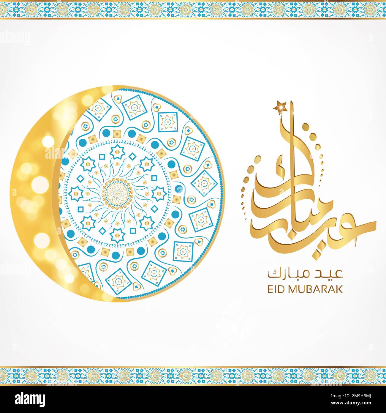 Best eid card hi-res stock photography and images - Alamy