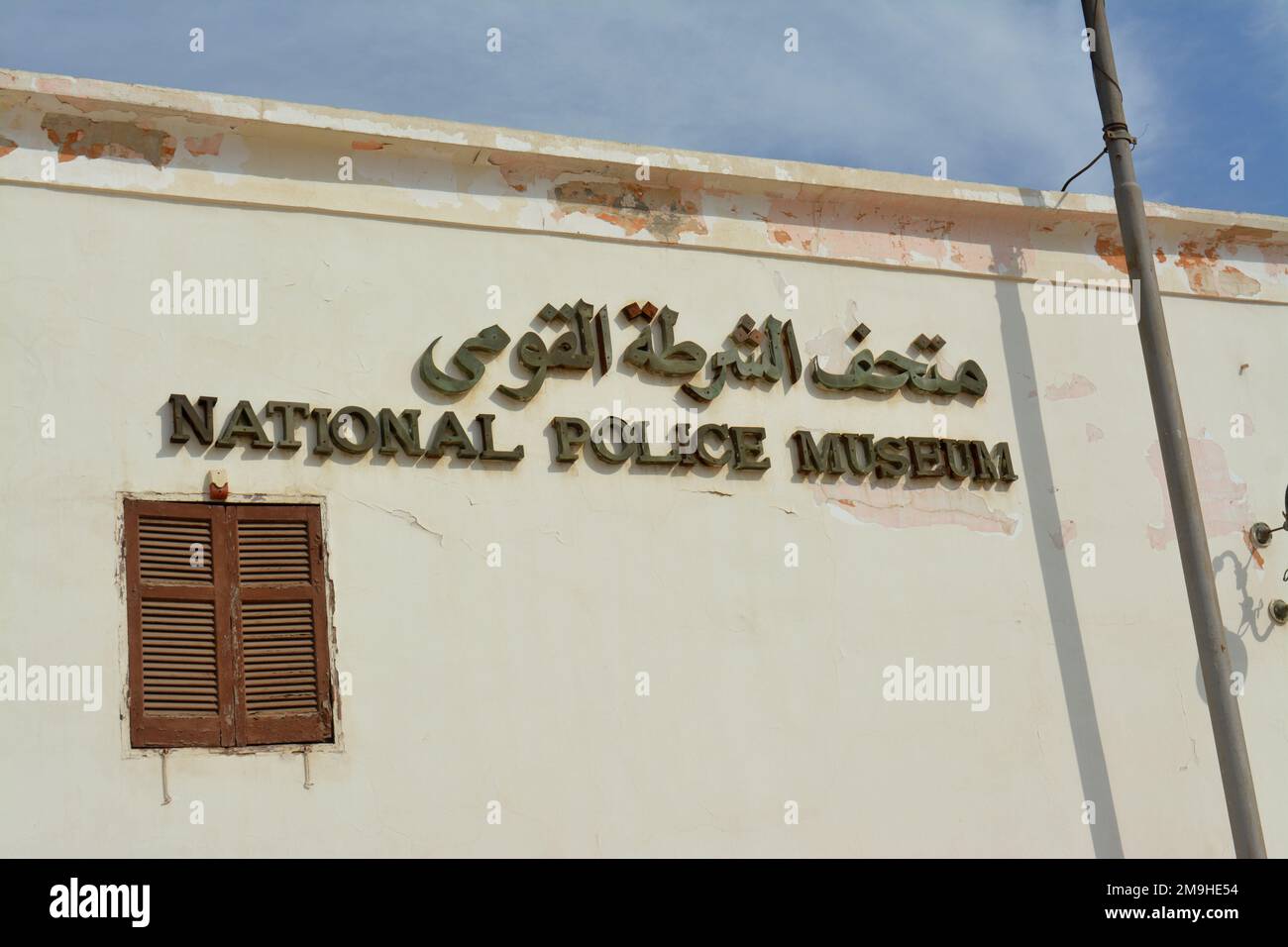 Cairo, Egypt, January 7 2023: Translation of Arabic text (National ...