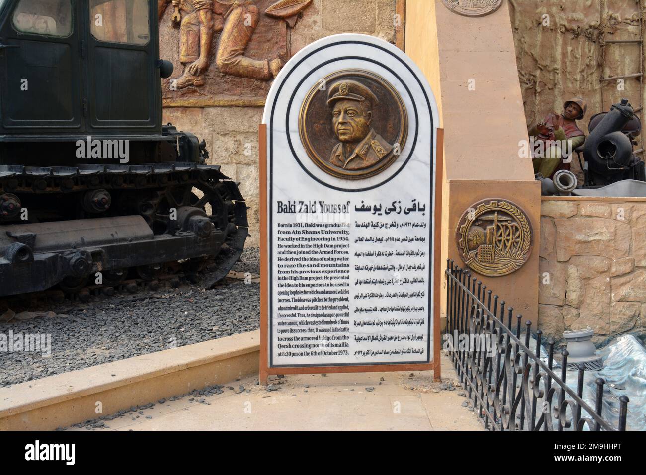 Suez war israel tank hi-res stock photography and images - Alamy