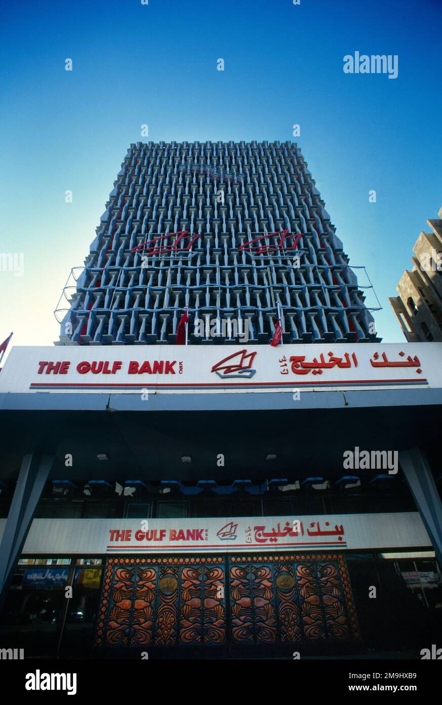 Kuwait City Kuwait Exterior of Gulf Bank Building Stock Photo - Alamy