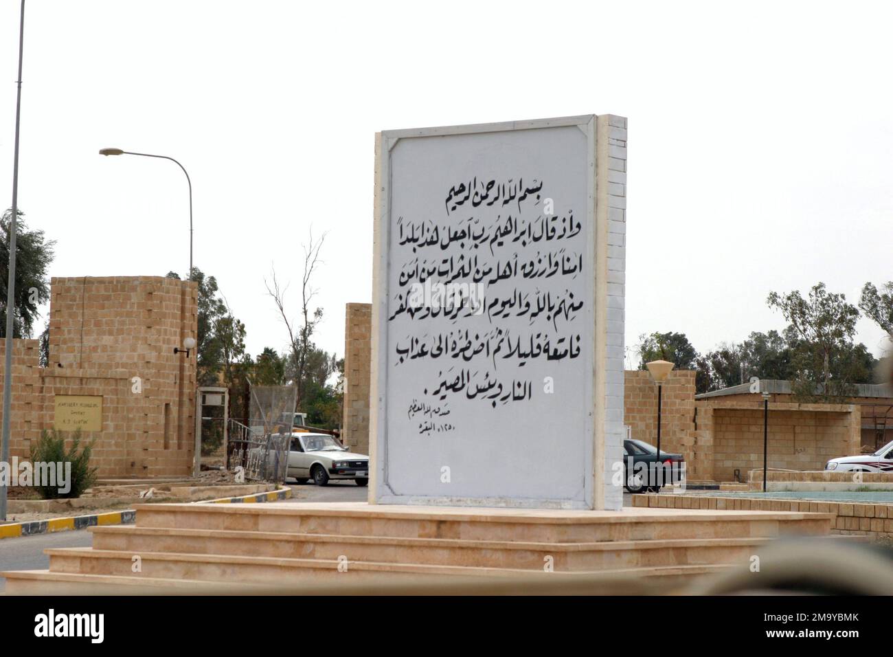 Hadithah al anbar hi-res stock photography and images - Alamy