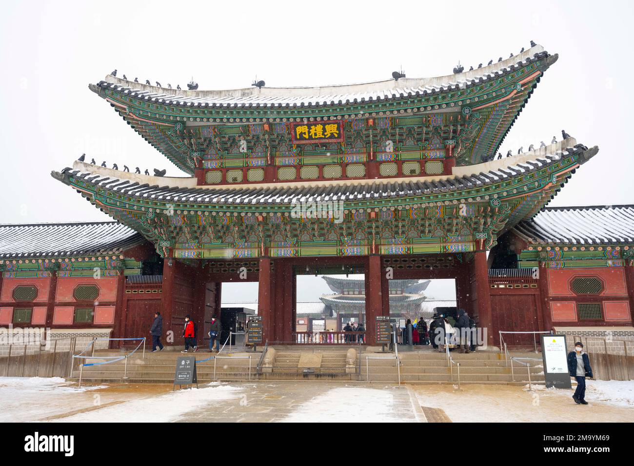 Seoul, Korea. 21st Dec, 2022. Gyeongbokgung Palace front gates on a ...