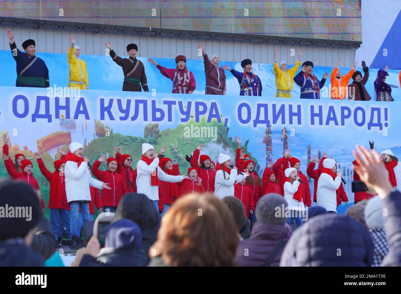 Actors dance during National Unity Day celebration with the words ...