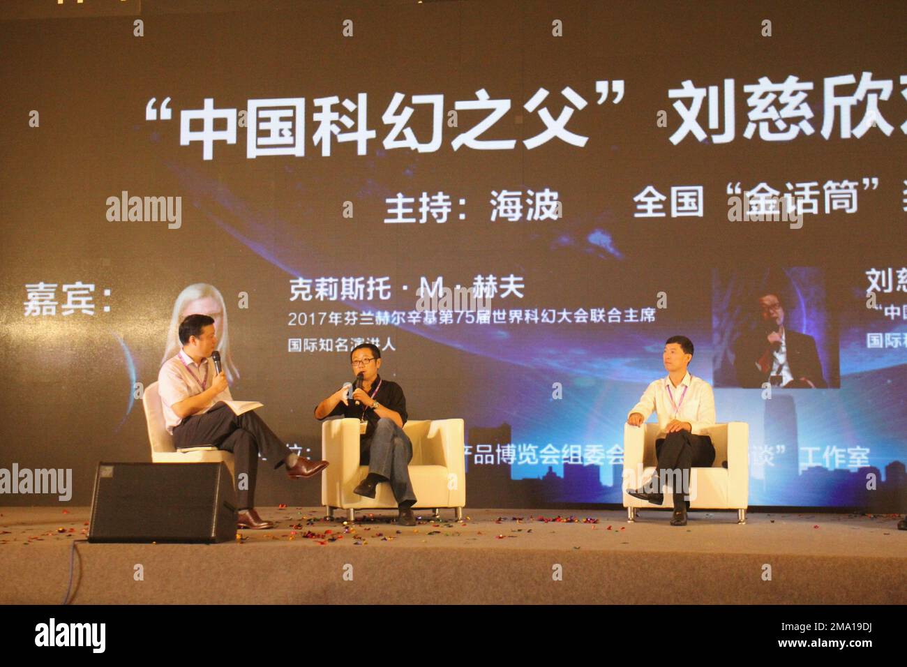 (FILE) Hugo Award winner Liu Cixin and Yao Haijun, editor-in-chief of ...