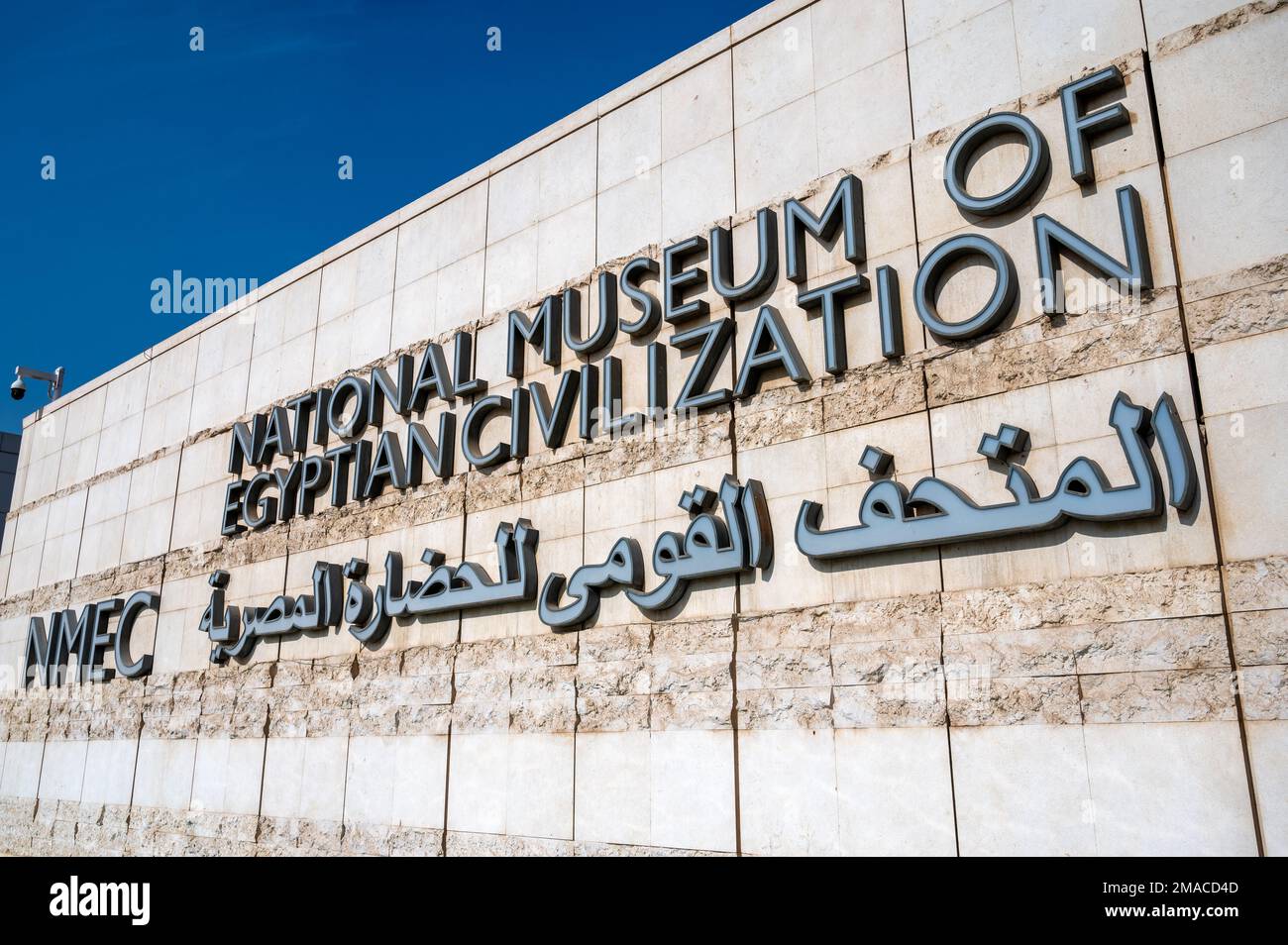 National Museum of Egyptian Civilisation, Cairo, Egypt Stock Photo - Alamy