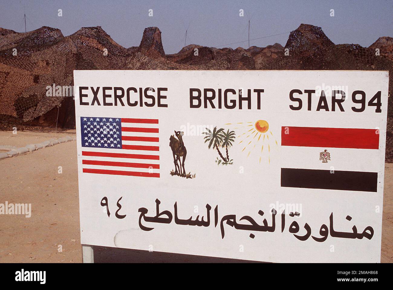 Bright Star 94 sign in front of tent city. Subject Operation/Series: Bright Star Base: Cairo ...