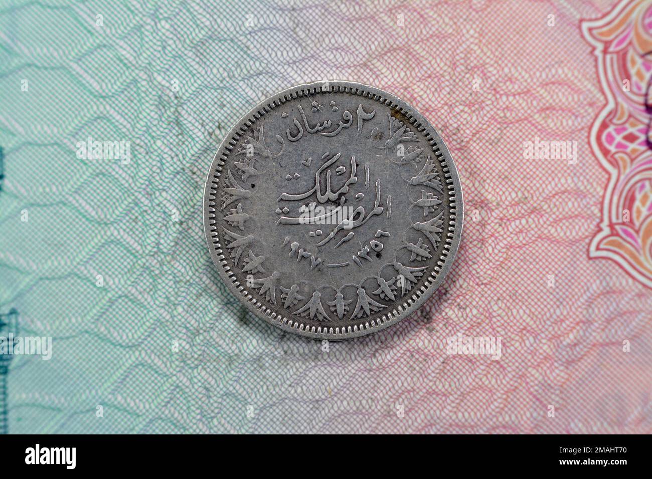 Ancient round old two 2 piasters coin at the era of king Farouk I ...