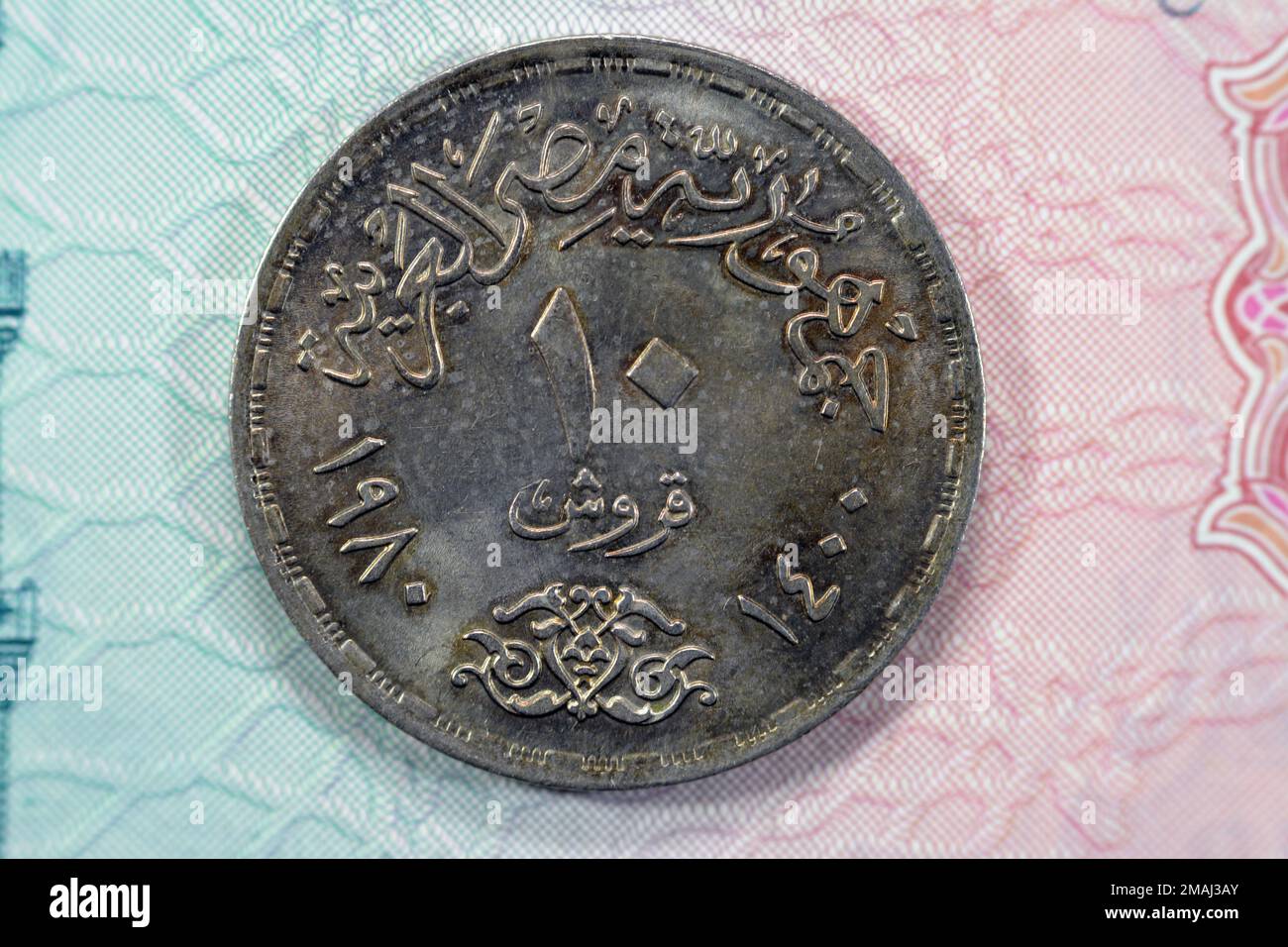 Commemorative 10 Ten Egyptian piasters of Egyptian-Israeli Peace Treaty ...