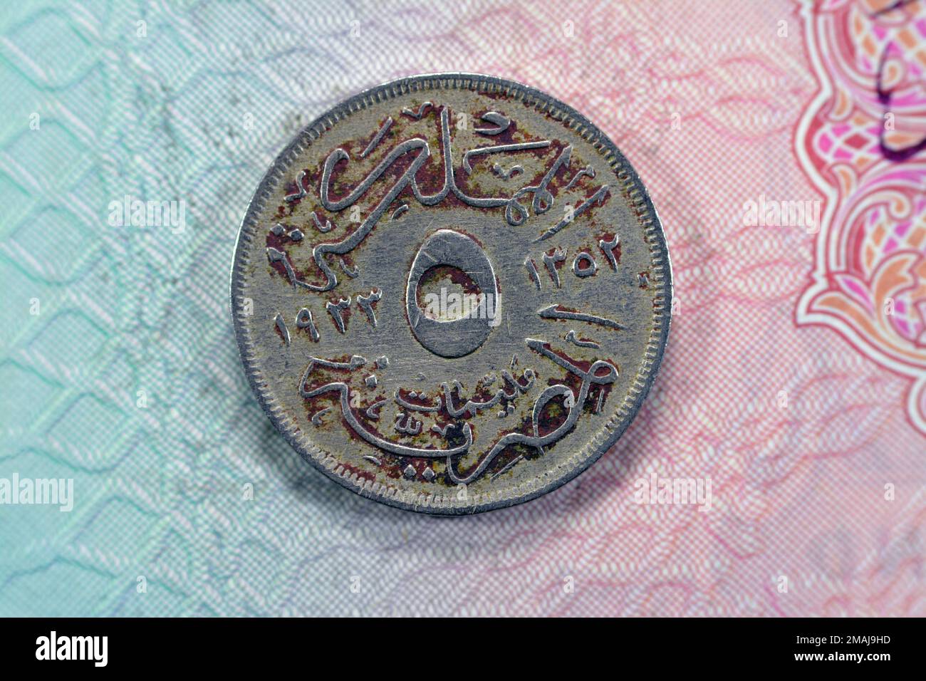 Vintage retro old and ancient historic 5 five Egyptian milliemes coin ...