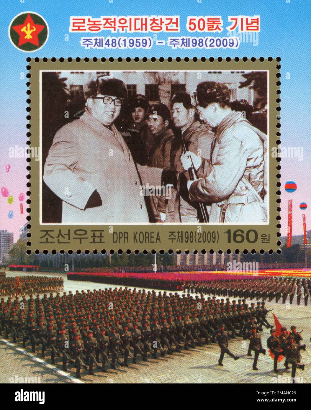 2009 North Korea stamp. 50 years of Worker-Peasant Red Guards. Kim Il ...