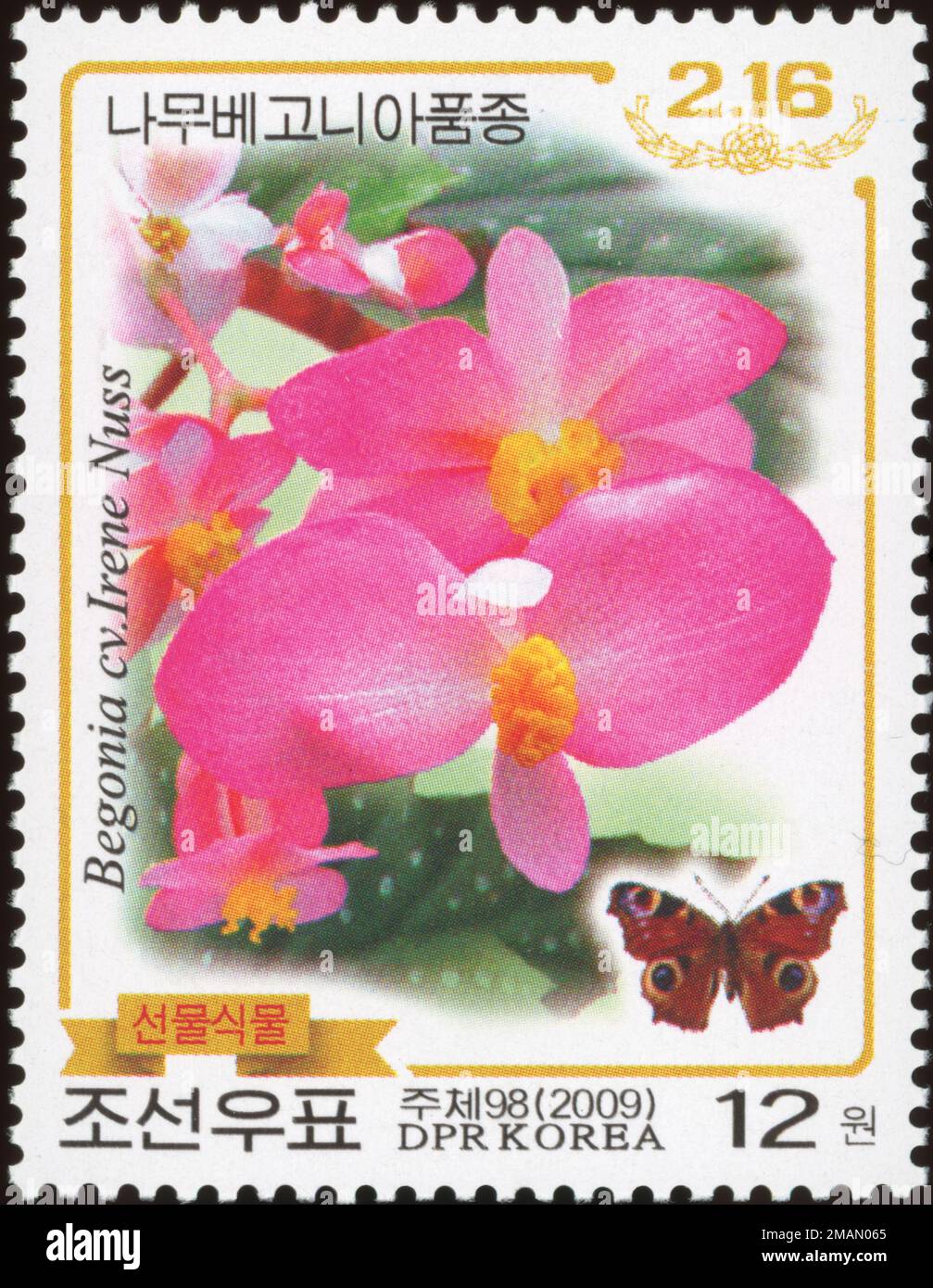 2009 North Korea Stamp Set Butterflies And Flowers 66th Anniversary Of The Birth Of Kim Jong