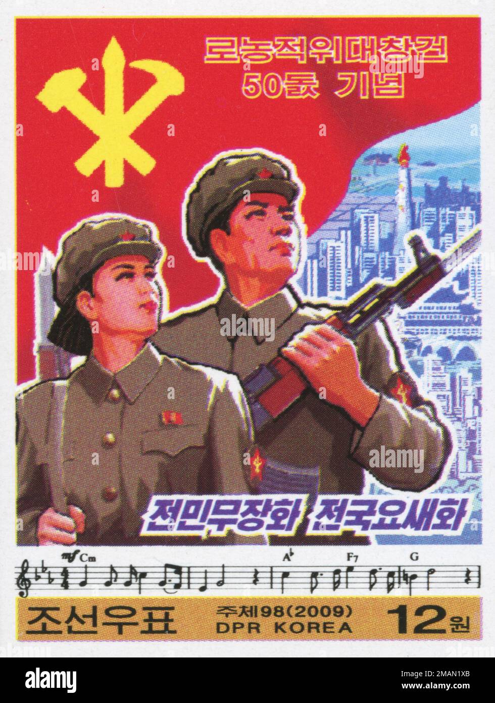 2009 North Korea stamp. 50th Anniversary of Founding of the Worker ...