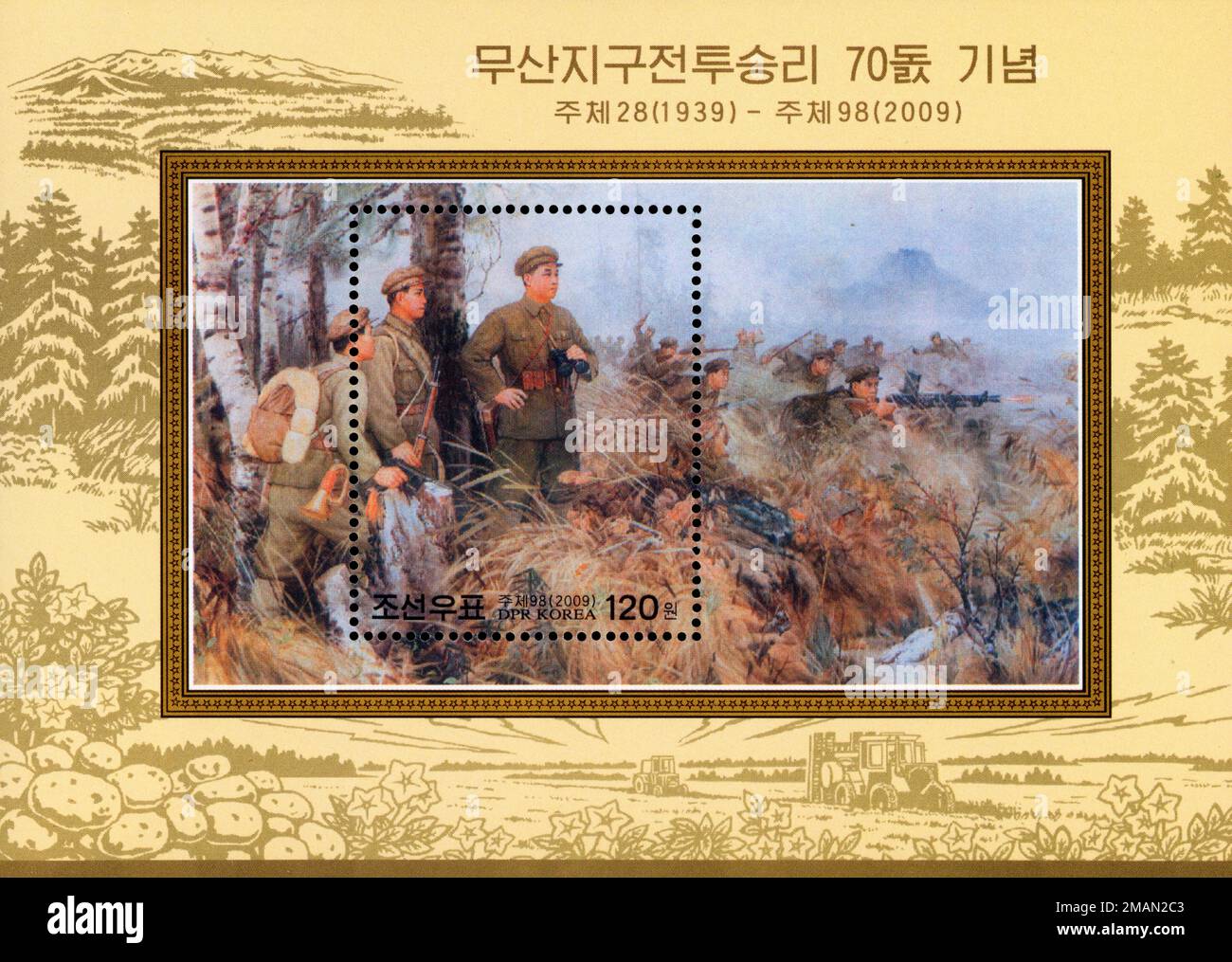 2009 North Korea stamp. 70th Anniversary of Battle of Musan. Kim Il ...