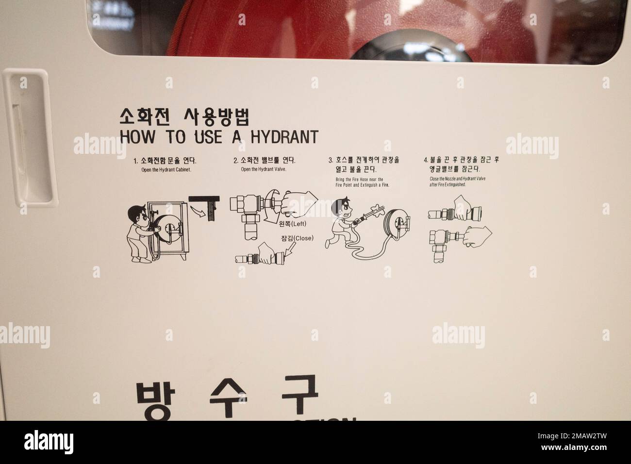 Incheon, Korea. 19th Dec, 2022. A fire hydrant with instructions in ...
