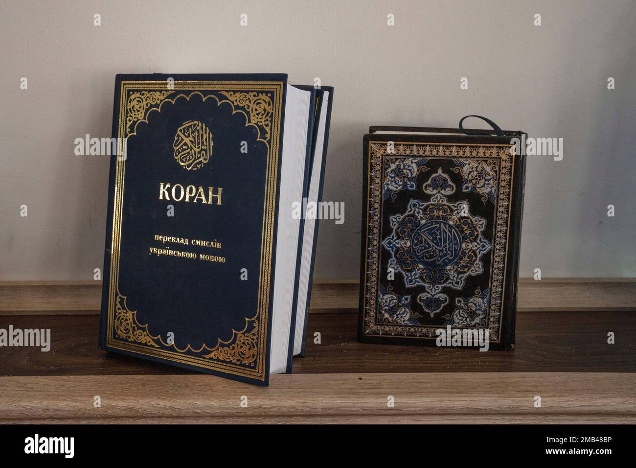 A translation of the Holy Quran in Ukrainian language, on the first day ...
