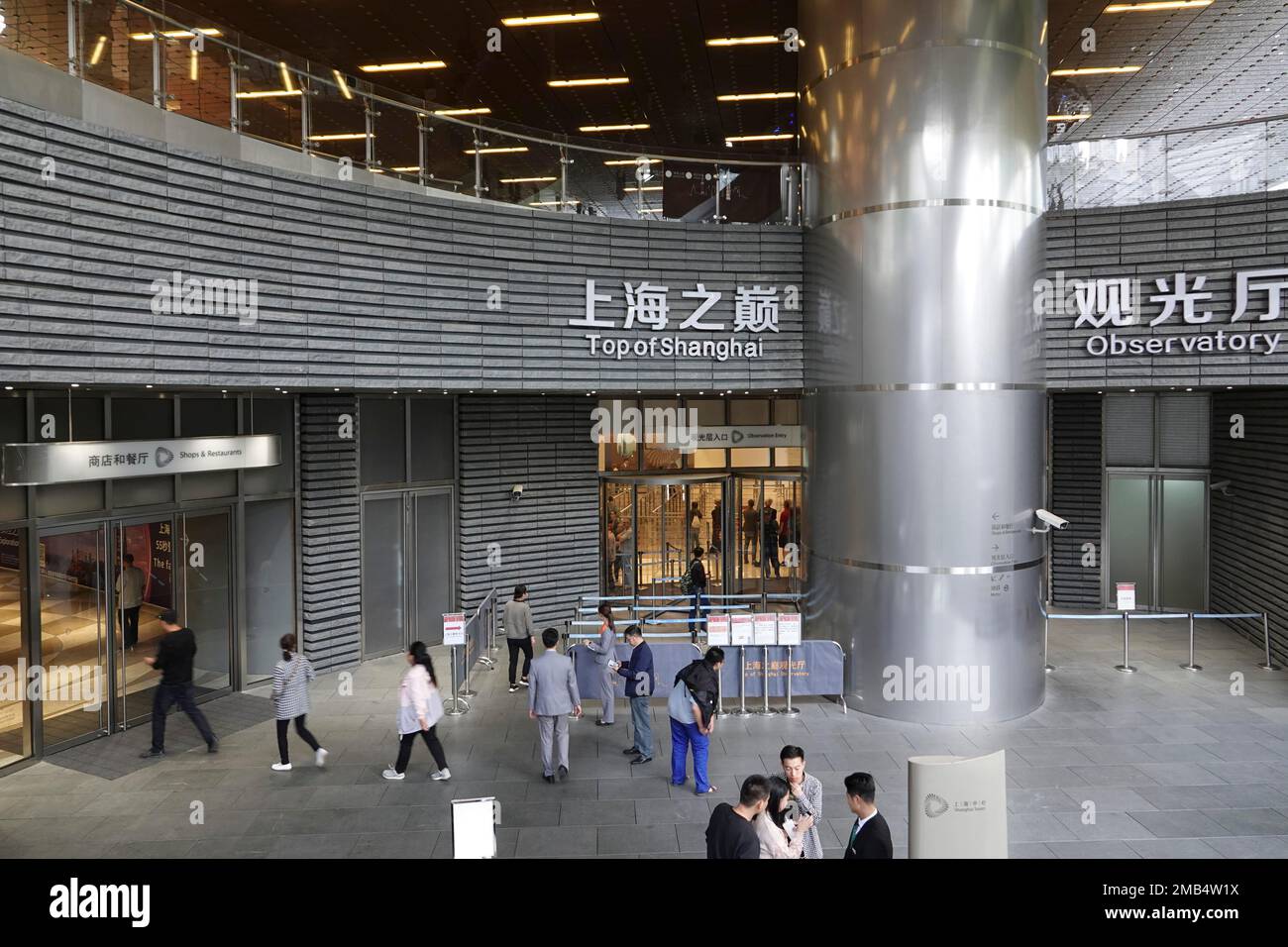 Entrance to the observatory in the Shanghai Tower, Shanghai, People's ...