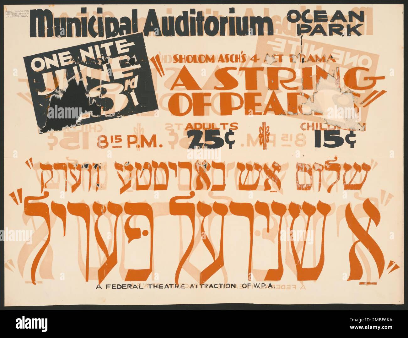 Shalom ash hi-res stock photography and images - Alamy