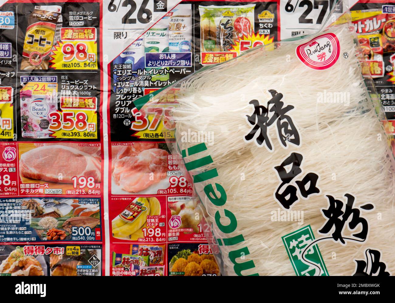 Cellophane noodle soup hi-res stock photography and images - Alamy