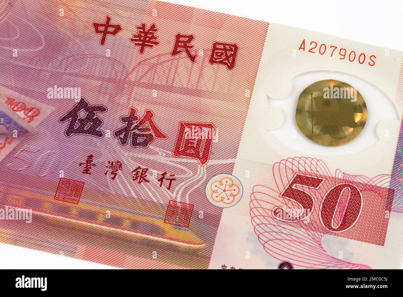 Taiwan or Formosa island dollar banknote, 50 won, 1999 Stock Photo - Alamy