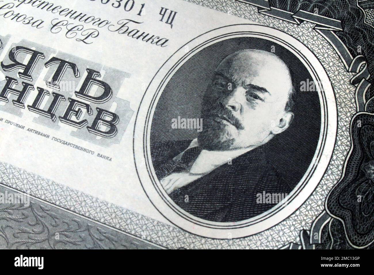 Vladimir Ilic Lenin old russian vintage banknote in a rubles currency ...