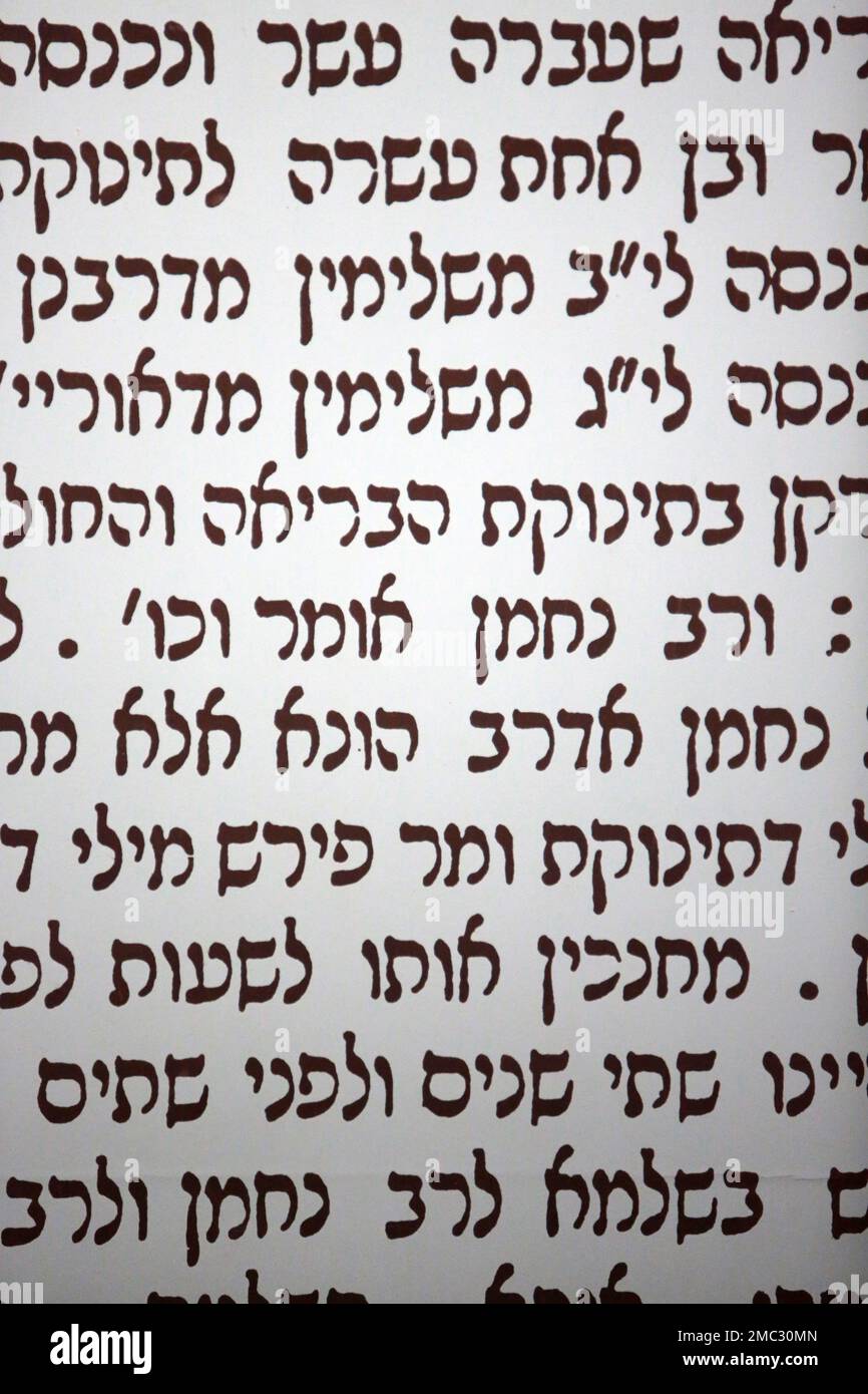 A page of the Talmud. The jewish Museum New York. New York. Etats-Unis ...