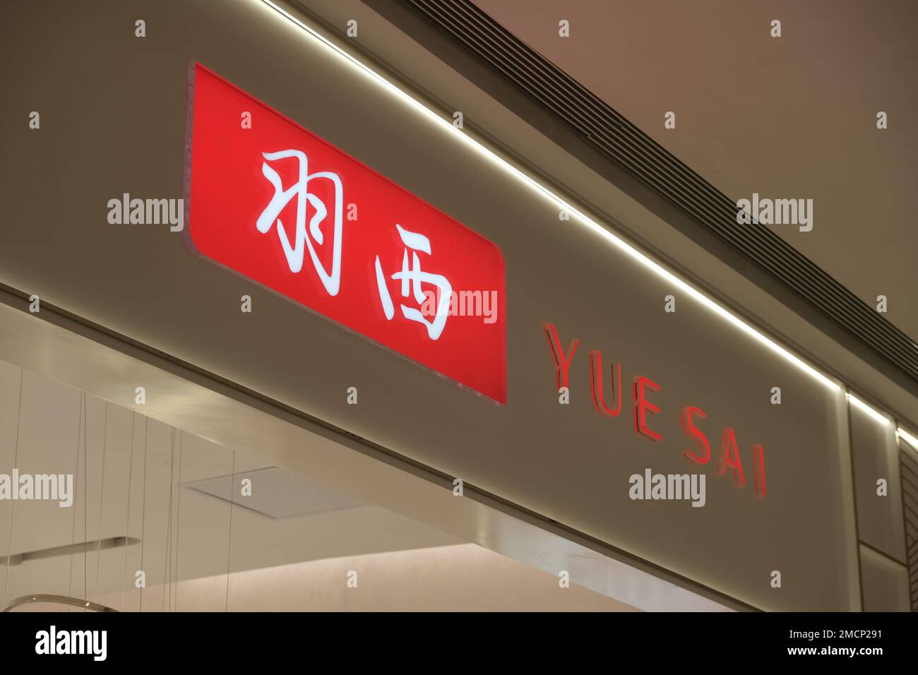Yue sai cosmetics hi-res stock photography and images - Alamy