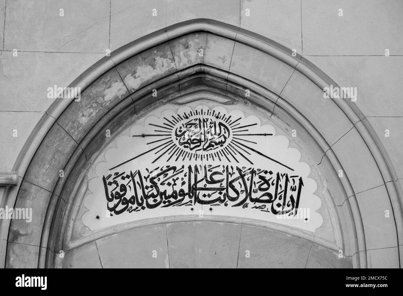 The entrance door to the Grand Mosque in Constanta - Romania Stock ...