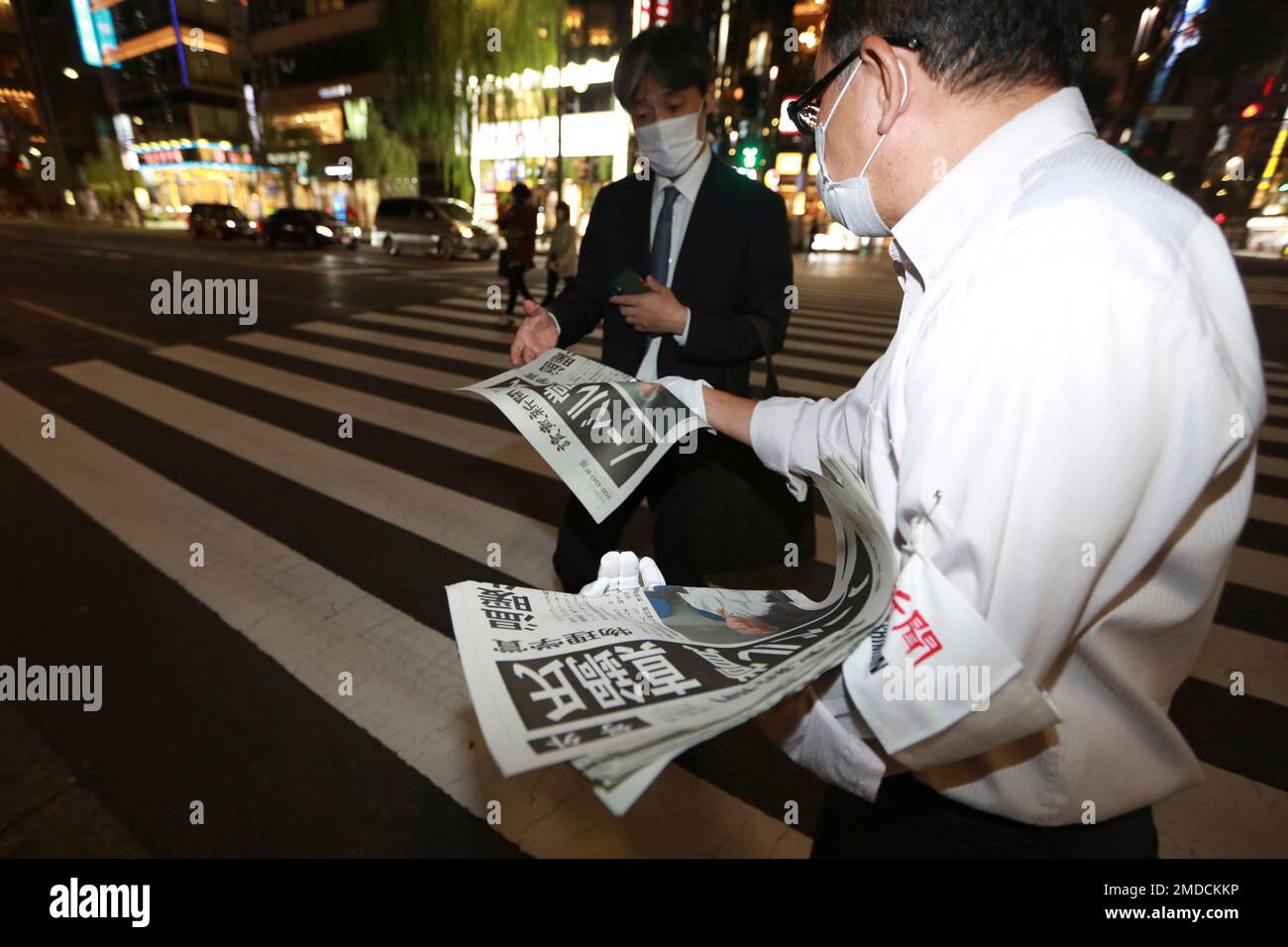 Copies of an extra edition of the Yomiuri newspaper reporting scientist ...