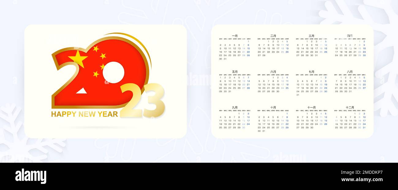 Horizontal Pocket Calendar 2023 in Chinese language. New Year 2023 icon ...