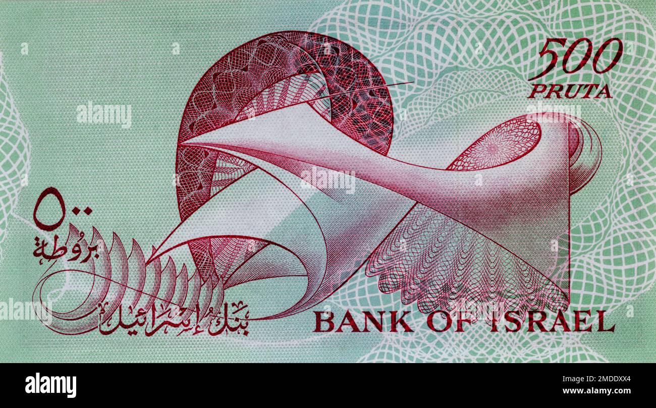 Vintage (1955) Currency of Israel: Five Hundred Pruta Bill, Bank of ...