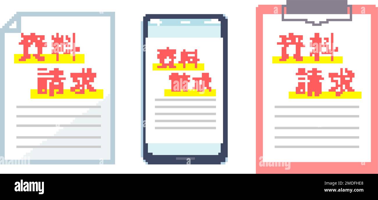 request documents. Vector illustration that is easy to edit Stock ...