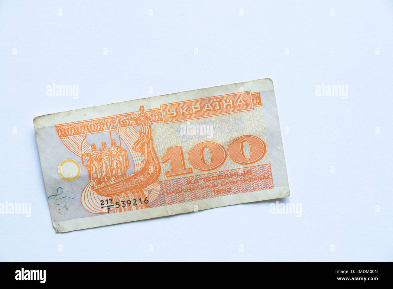 Ukrainian coupons in denomination 100 - the first money of independent ...