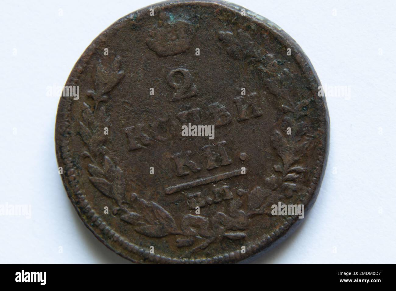 Copper coin of the Russian Empire 2 kopecks 1812 on a white background ...