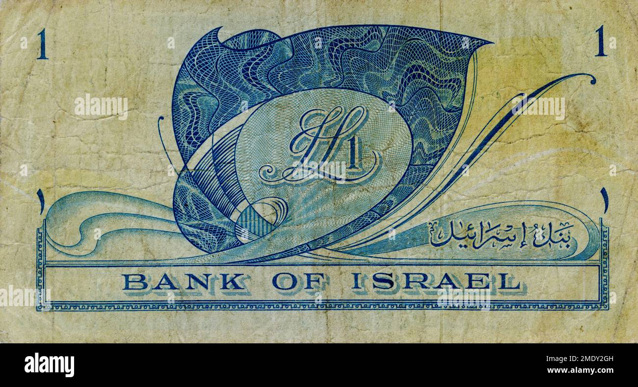 Vintage (1955) Currency of Israel: One Lira Bill, Bank of Israel, First Issue, Back Side Stock ...