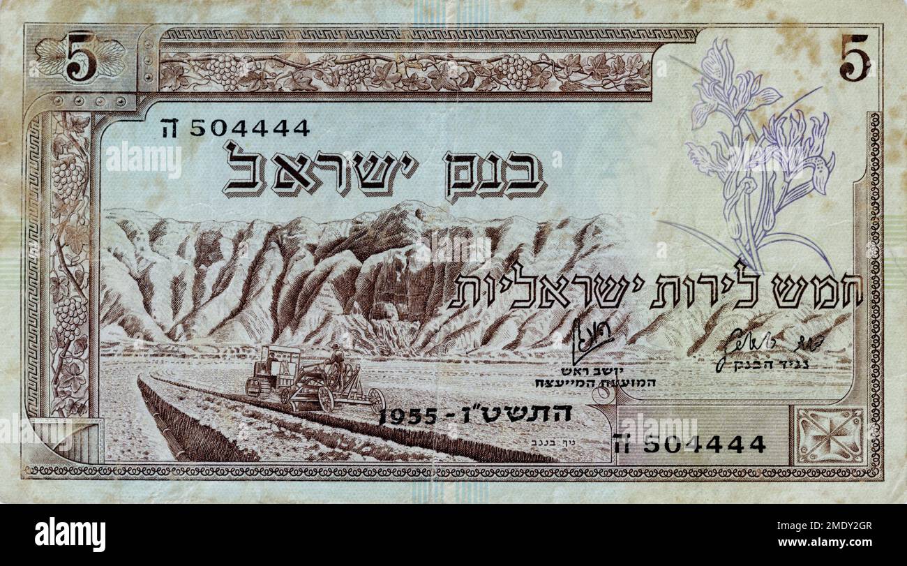 Vintage (1955) Currency of Israel: Five Lirot Bill, Bank of Israel ...