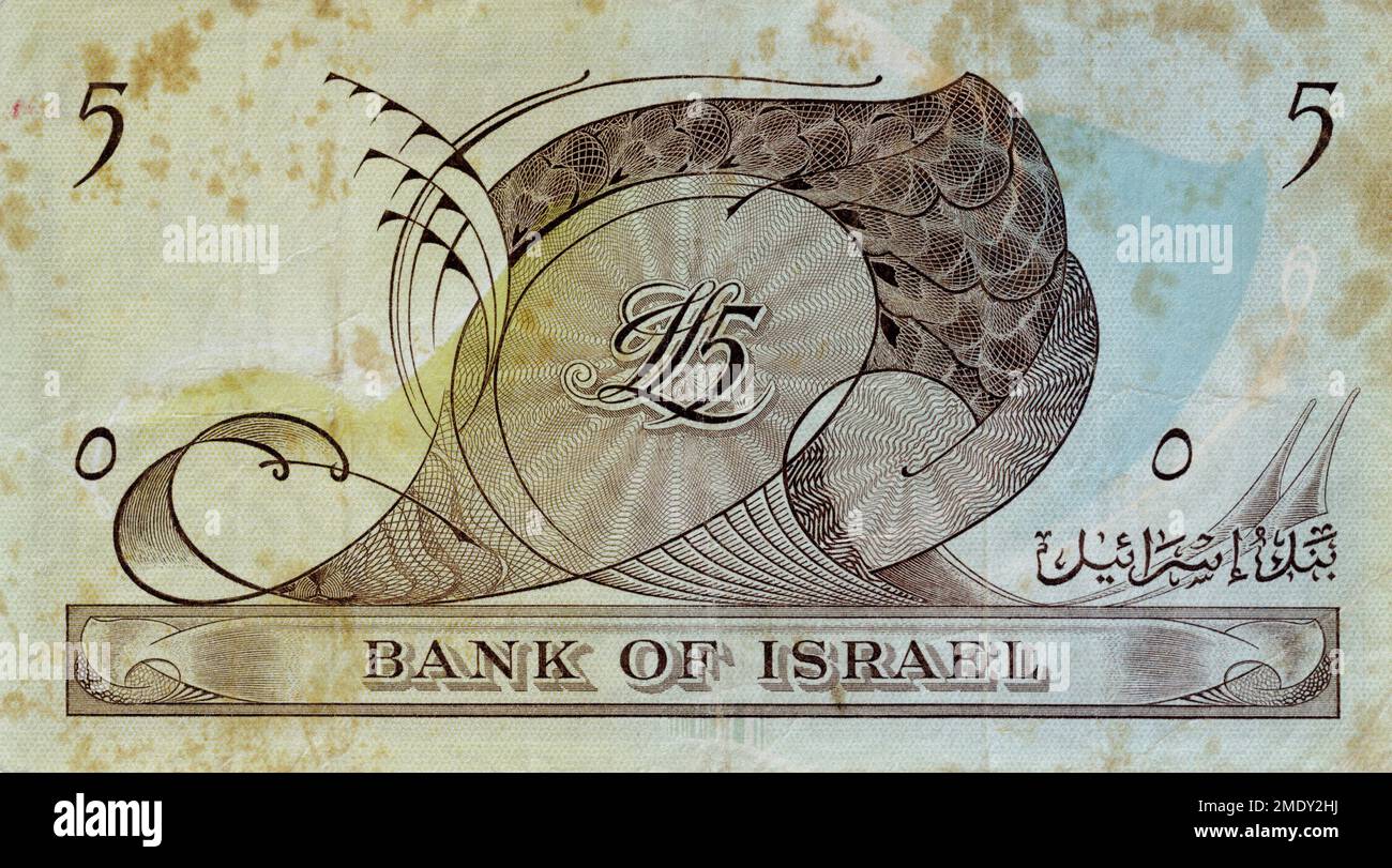 Five lirot hi-res stock photography and images - Alamy