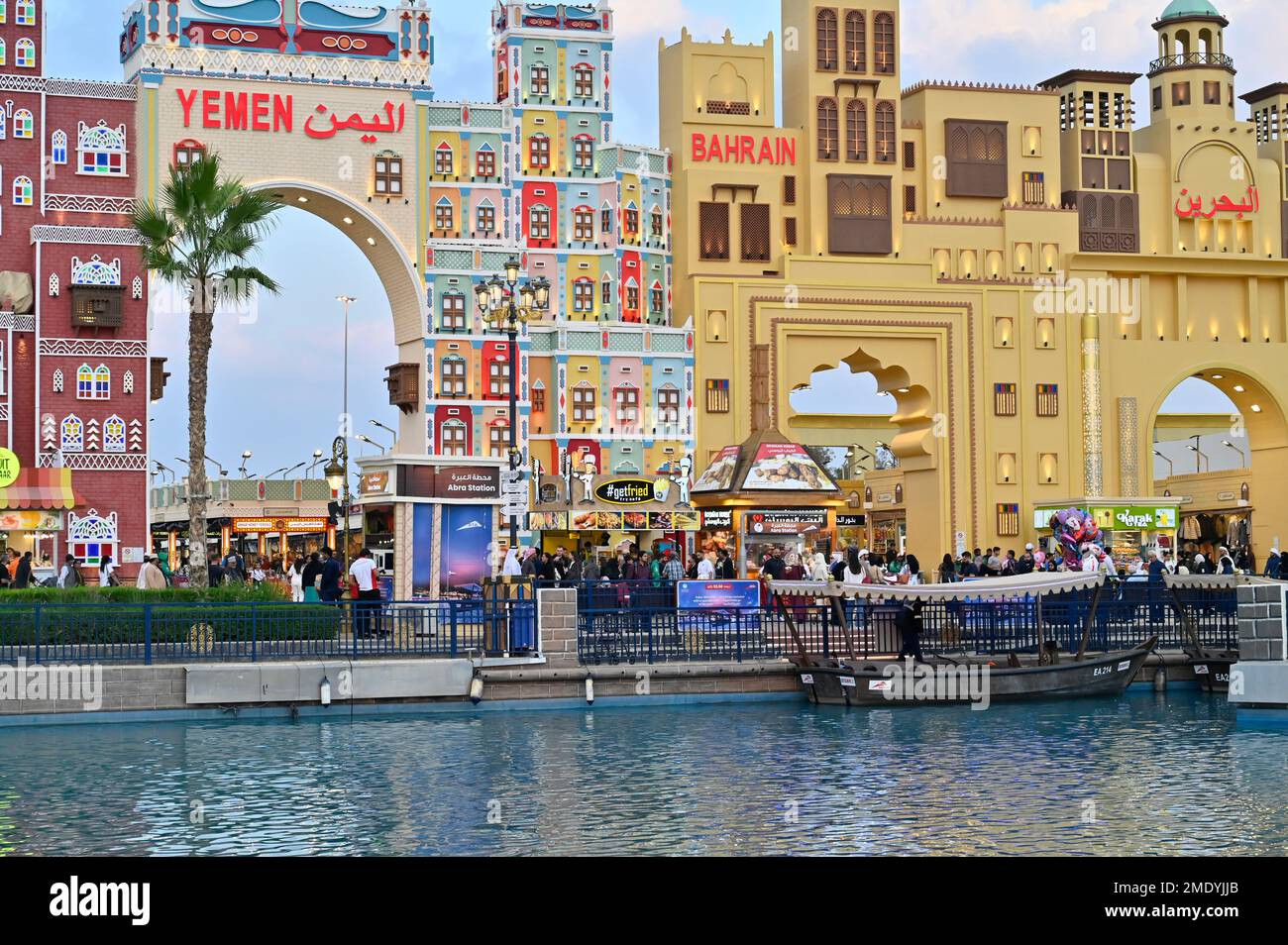 Global Village, Dubai, Uae Stock Photo - Alamy
