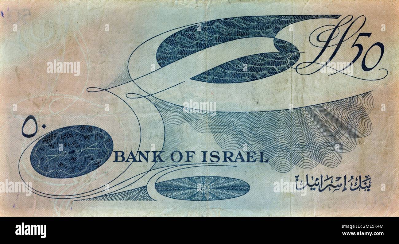 Vintage (1955) Currency of Israel: Fifty Lirot Bill, Red Number, Bank ...