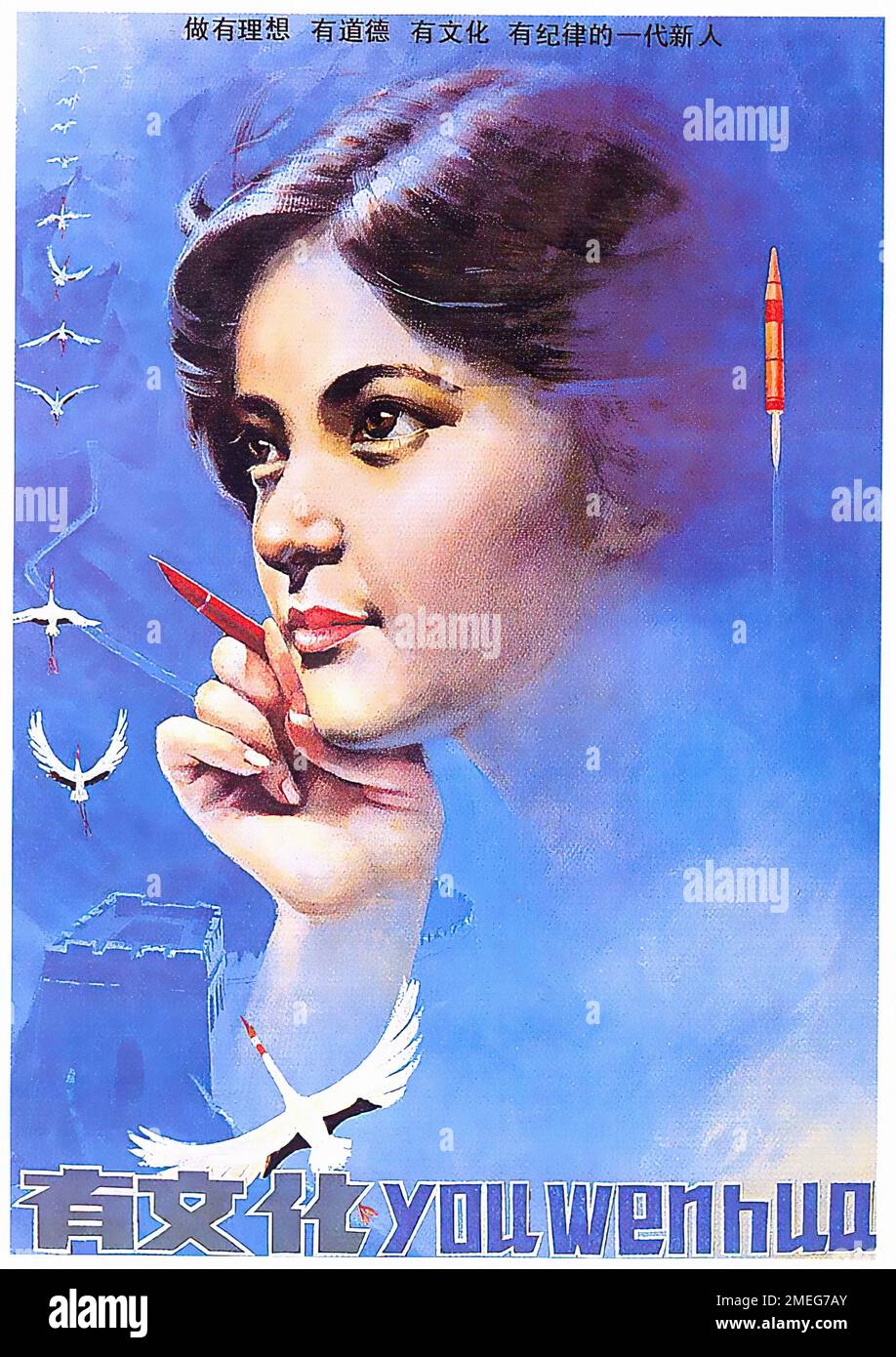 China be a generation of new people with ideal,with moral,with culture ...