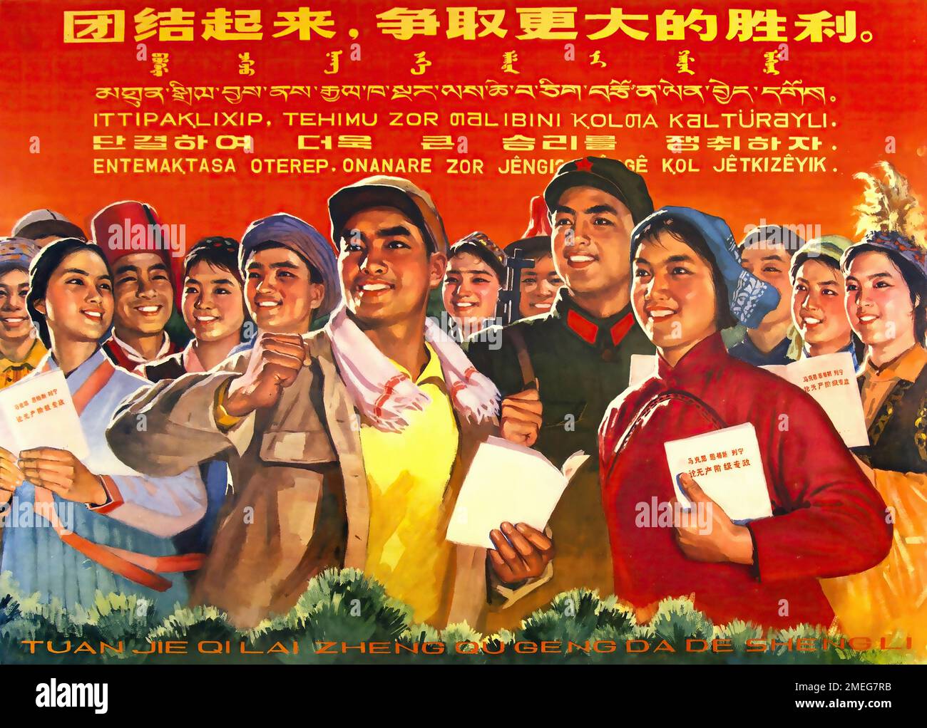 chinese communist party labor political propaganda - Vintage PCR ...