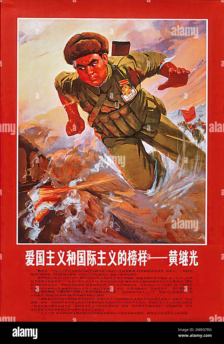 China hero Vintage PCR Chinese propaganda poster Stock Photo - Alamy
