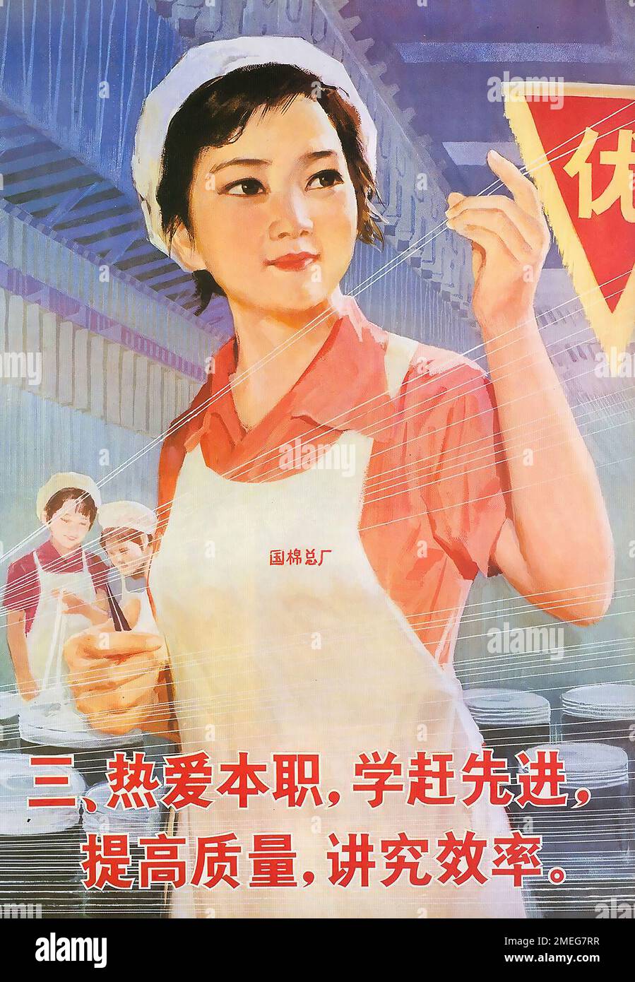 China To love your job,to learn new ways, to improve the quality and ...