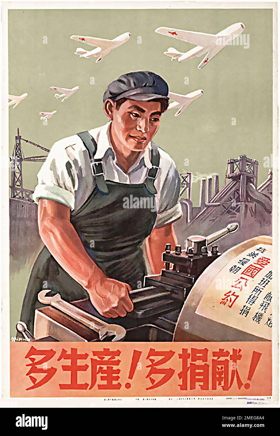 Communist poster 1951 hi-res stock photography and images - Alamy