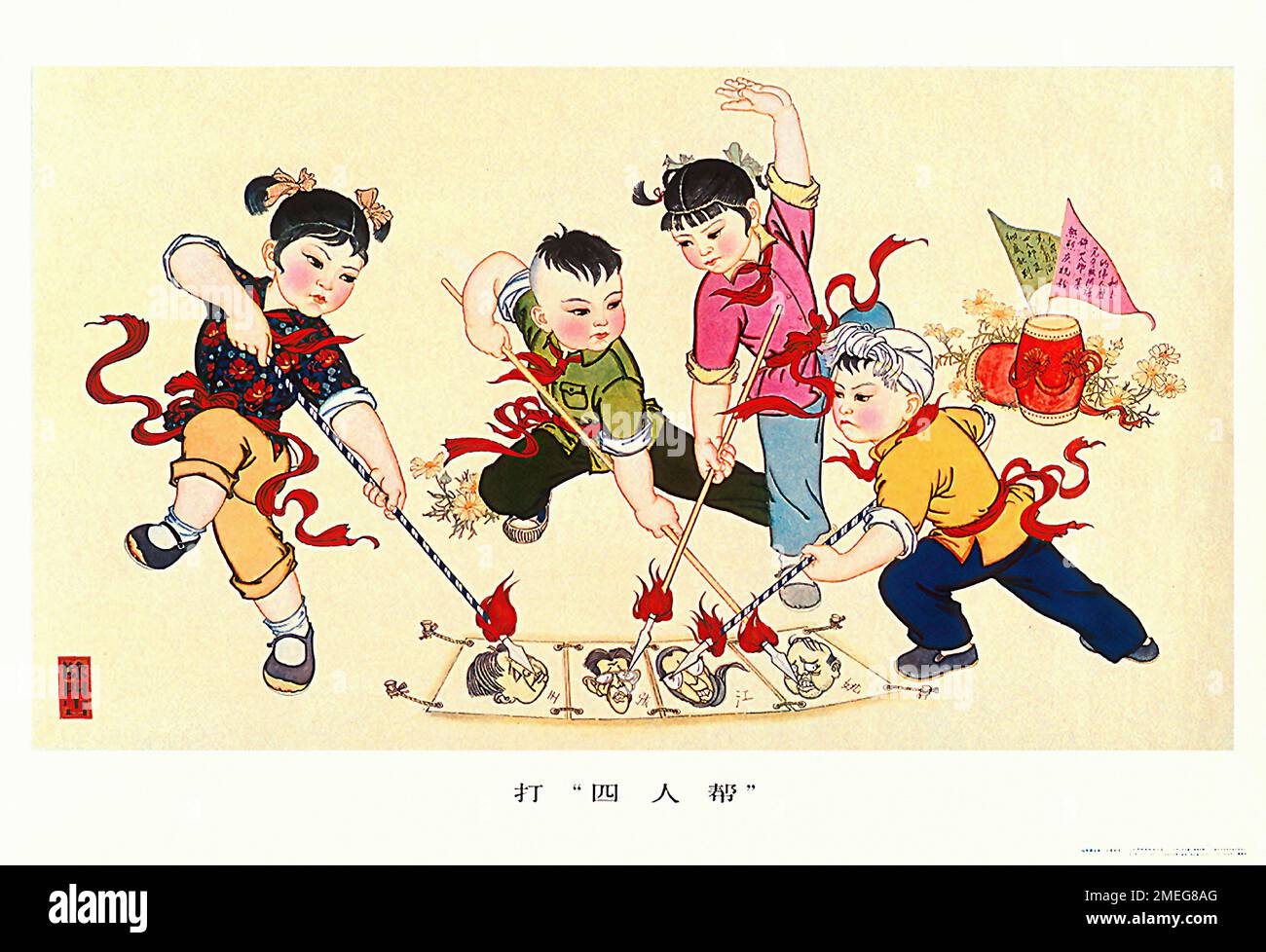 fun and games! - Vintage PCR Chinese propaganda poster Stock Photo - Alamy