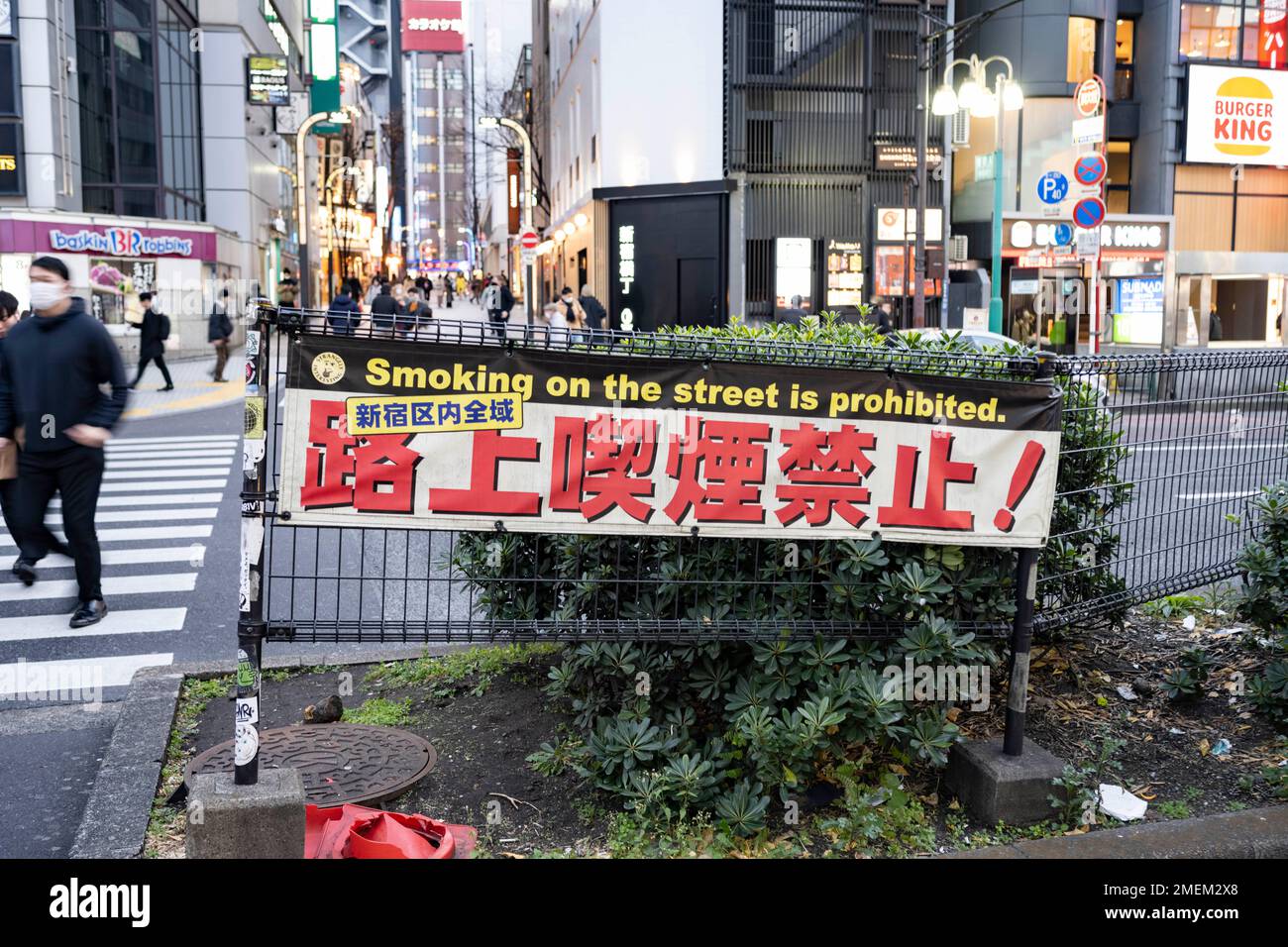 Tokyo shinjuku smoking hi-res stock photography and images - Alamy