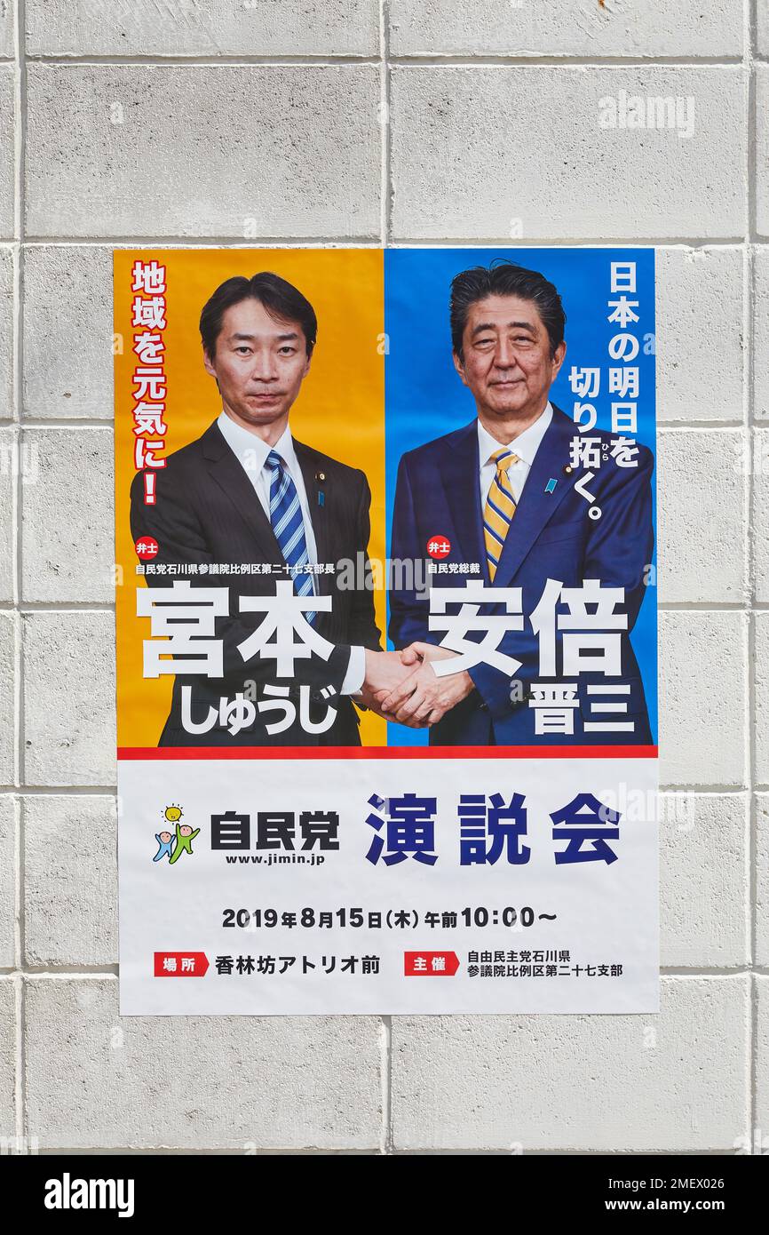 Shinzo Abe poster; Okinawa, Japan Stock Photo - Alamy