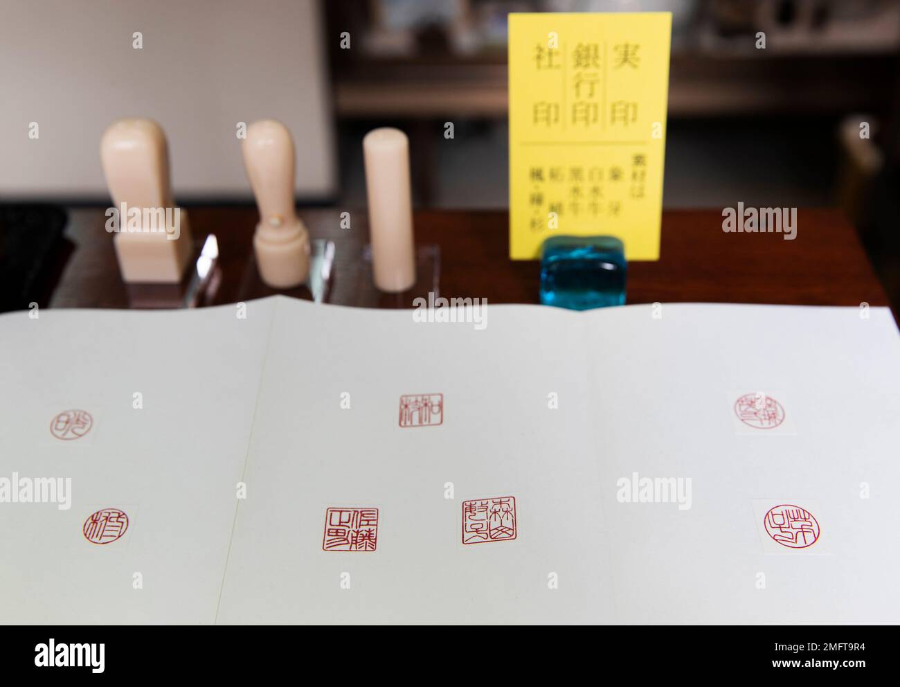 This photo shows samples of Japanese stamps at a shop in Tokyo on ...